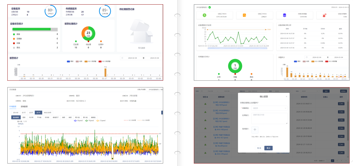 聆思 EOL 算法，AI 预测性维护算法，NVH 检测技术-聆希科技